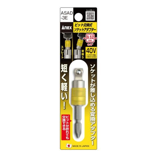 メーカー品番    ASAD-3Eサイズ（差込角×全長）    9.52mm（3/8”）×68mm（ビット含む）全長（mm）    37（アダプター本体）六角シャンクサイズ(mm)    6.35セット内容    ●差込角9.52mm（3/...