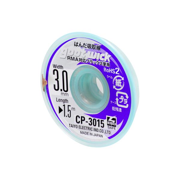 材質 ●編組線：銅特徴 ●ＲＭＡ対応のフラックスを標準使用 用途 ●はんだの除去作業 仕様 ●線幅：約3.0mm●長さ：約1.5m セット内容 ●ＥＳＤ対応ケース入りの静電対策仕様 使用条件 ●プリント基板などのはんだを除去する時に使用 原...