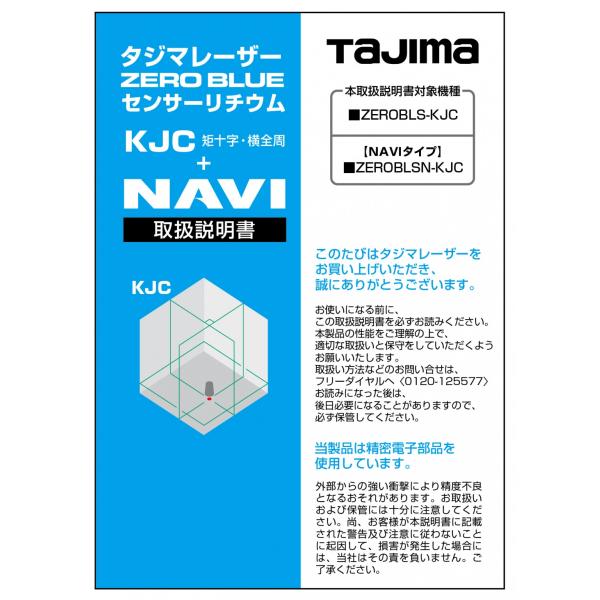 対象機種：ZEROBLSN-KJC・ZEROBLSN-KJCSET・ZEROBLS-KJC・ZEROBLS-KJCSET