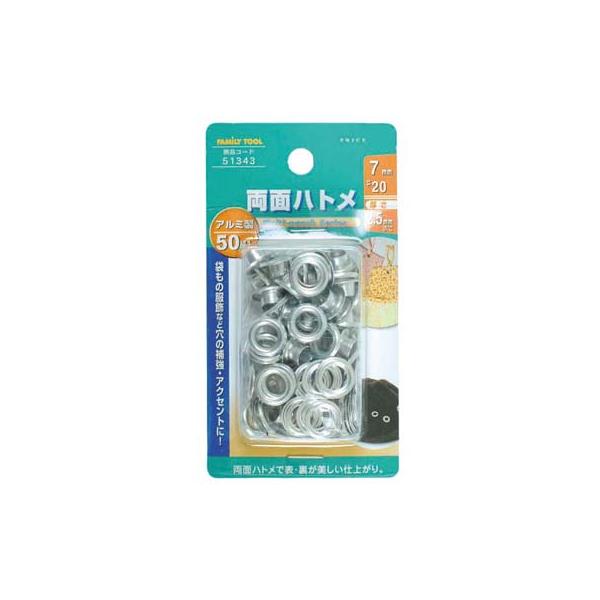 特徴 強度が優れ、表・裏が美しく仕上がる両面ハトメ。 仕様 7mm(#20)厚さ：約2.5mm迄ハトメ玉：50組入り用途袋もの・カーテン・服飾などの穴の補強・アクセントに！材質アルミ製生産国 日本