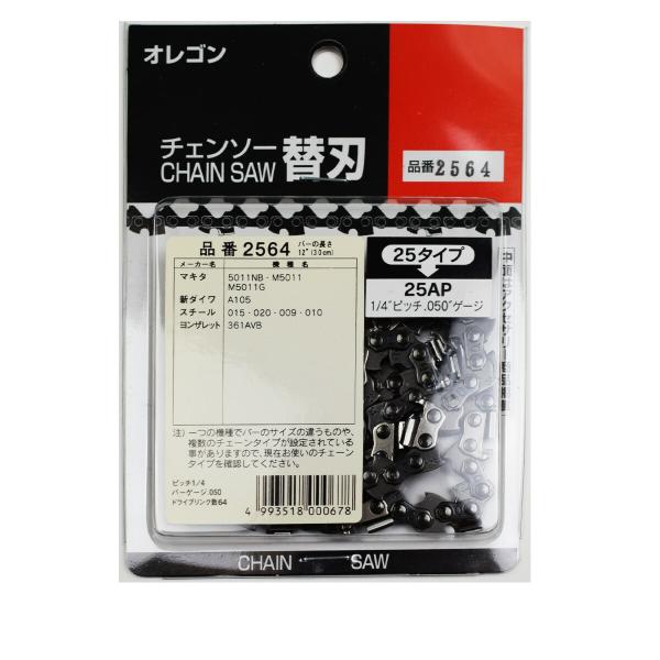 ●保守の簡単な高性能チェーン ●非常に軽く滑らかな切れ味を持ち、日本市場で長年圧倒的な指示を受けております ●マイクロチゼルカッターはチゼルチェーンのもつ高性能に加え、保守の容易さ（保守の頻度や程度が少なくて済む）にもおおきな特徴があります...