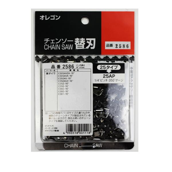 ●保守の簡単な高性能チェーン ●非常に軽く滑らかな切れ味を持ち、日本市場で長年圧倒的な指示を受けております ●マイクロチゼルカッターはチゼルチェーンのもつ高性能に加え、保守の容易さ（保守の頻度や程度が少なくて済む）にもおおきな特徴があります...