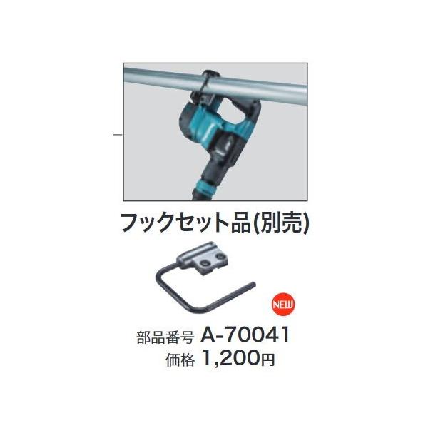 充電式ケレン用フックセット品 A-70041適合品番HK180DRGX/HK180DZK