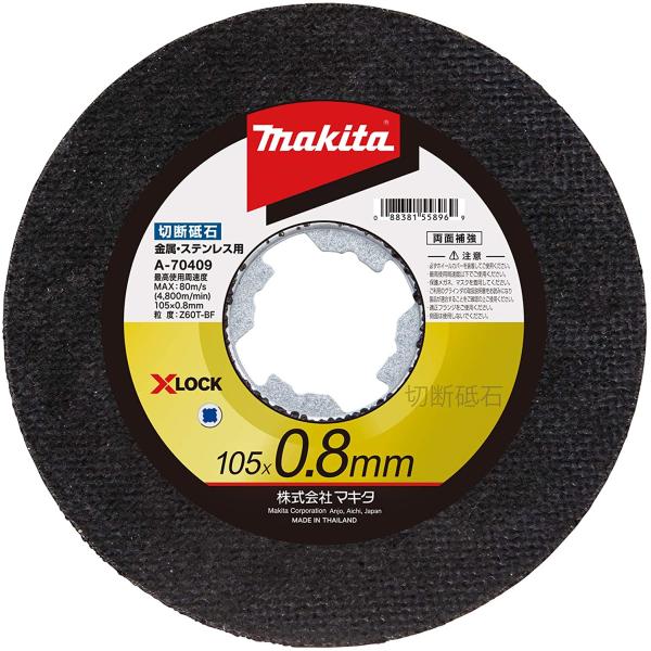 金属・ステンレス用両面補強10枚入するどい切れ味で各種鋼材をスパッと切断適合機種XLOCKのディスクグラインダー　100mm全機種