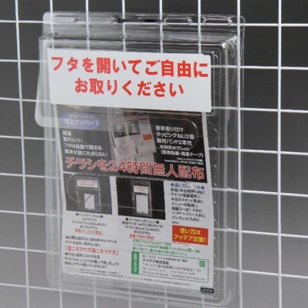 超軽量どこでも取付けカンタン！屋外対応チラシケースシール（ステッカー）貼付けなし【商品の仕様】対応用紙サイズ：A4（約200枚収納可能）外側寸法：27.0cm x 36.5cm x 4.0cm内側寸法：22.5cm x 30.0cm x 2...