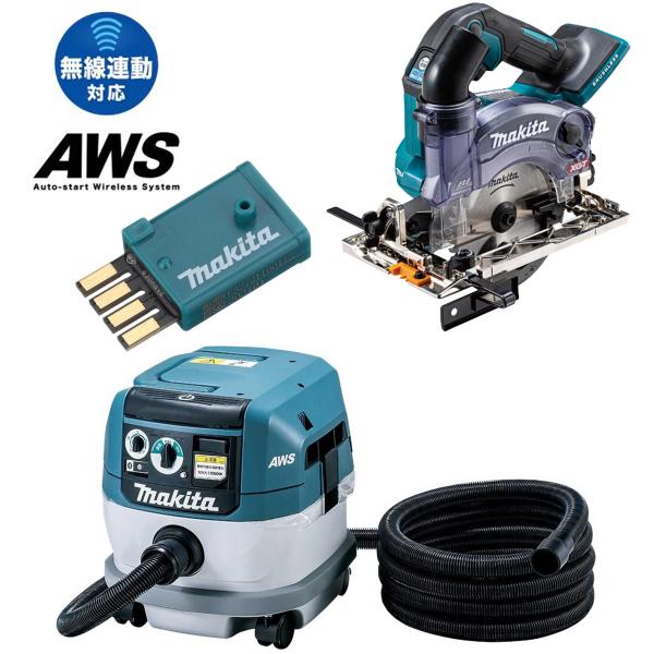 マキタ(makita)の40Vmaxシリーズから、・逆勝手仕様 125mm充電式防じんマルノコ KS003GZ（本体のみ）・粉じん専用 無線連動対応集じん機 VC0840・AWS無線連動用ワイヤレスユニット WUT01（A-66151）をひ...