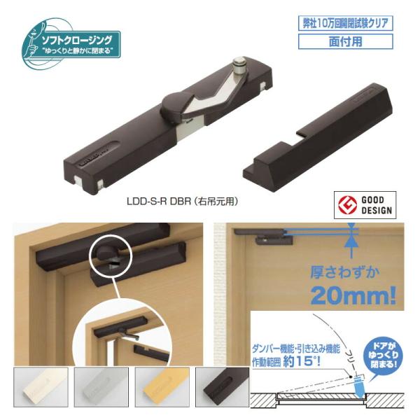 ※ご購入前に取付けるドアの吊元をご確認ください●既存のドアに後付けが可能な、屋内開き戸用ドアダンパーです。●取付位置のあわせが簡単で、施工性に優れています。●ダンパー・引き込み機能の作動範囲が約15°と広く、従来の製品と比べ、早い位置からゆ...