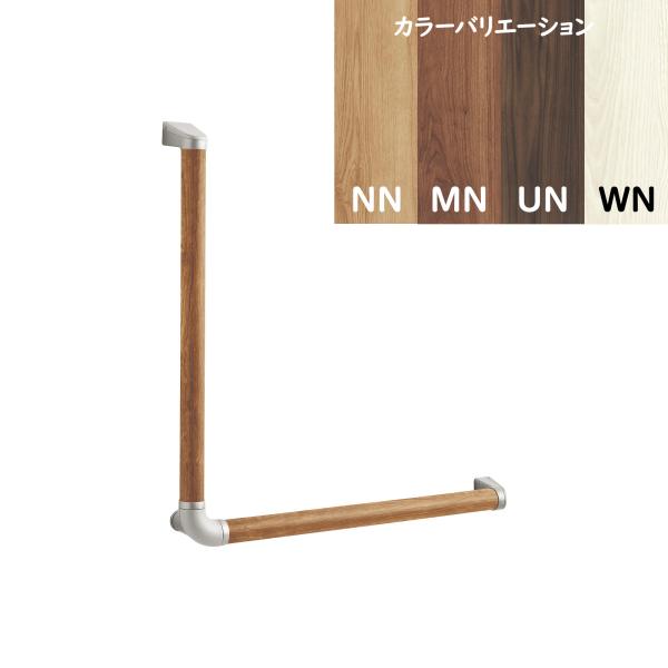 玄関やトイレにおすすめの手すり立ち座り動作をしっかり補助。横の手すりは身体の水平移動、縦の手すりは上下移動の補助をします。基材樹脂化粧シート 芯材：LVL同梱部品丸棒L※1=501mm 2本コーナーブラケット 1個（サテンシルバー色）エンド...