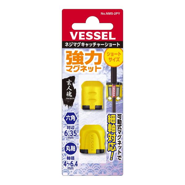 動くマグネットで細軸のビット・ドライバーもしっかりホールド。●動くマグネットで細軸（Φ4まで）のビット・ドライバーに取付可能●ビットやドライバーに取り付けると強力に着磁●強力マグネットで長いコーススレッドもしっかりキャッチ。●着磁・脱磁が可...