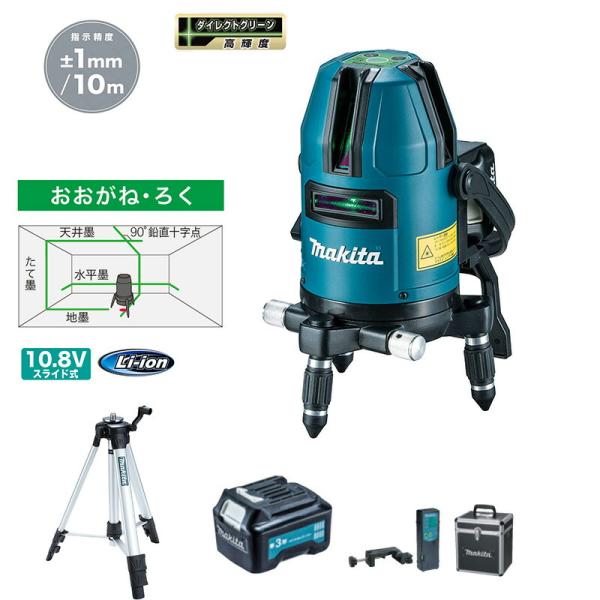 【セット内容】本体（SK20GD）アルミケース付受光器LDG-5バイス受光器お試し用9V電池レーザー透視メガネ肩掛けベルト☆三脚：TK00LM2000☆乾電池ホルダー：A-68806☆はサービス品になります。厳選機能+高精度投射のスタンダー...