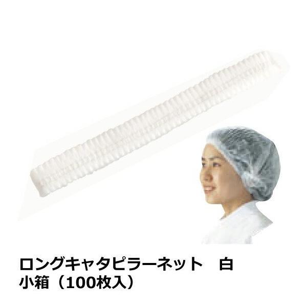 【ご注文前に必ずご確認ください】●送料600円　※北海道・沖縄は別途送料をいただきます。●他商品との同梱はできません。●代引きはご利用いただけません。●運送便・配達日時指定はできません。軽くてムレにくいコンパクト設計！食品工場などでの異物混...