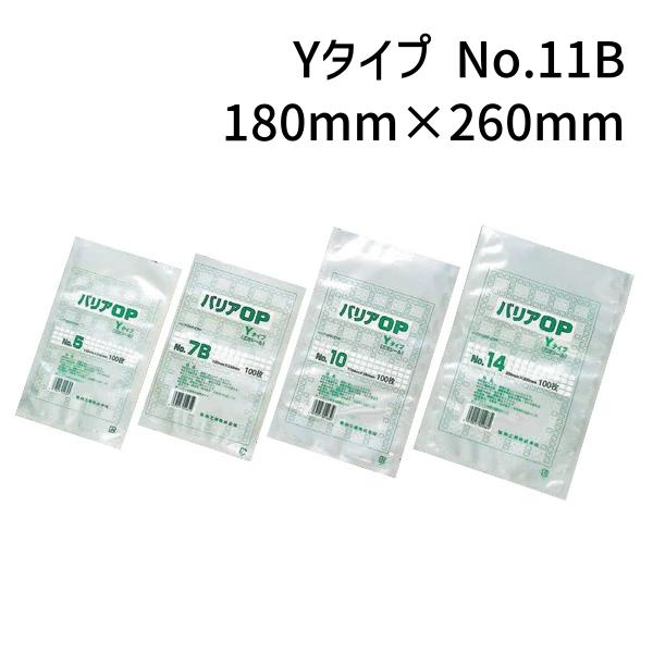 ※※※※ ご注文前にご確認ください ※※※※［送料］無料（北海道・沖縄・離島は別途実費送料が必要です）［代引］不可（メーカー直送品のため）形状：三方シール袋防湿性：OK脱酸素剤：OKノッチ加工：V型構成：バリアOPP20//CPP40※袋を...