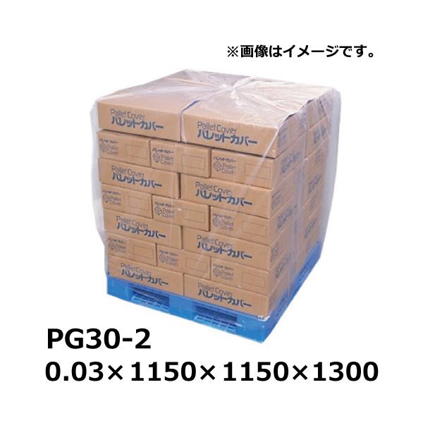 ■角底・防水・防塵 パレットカバー のメリットパレットカバーは角底タイプ　/　ECO　/　防水・防塵　/　低コスト　豊富な規格品　/　衛生性_＿＿＿＿＿＿＿＿＿＿＿＿＿＿＿＿＿＿＿＿【！！！必ずご確認下さい！！！】__________＿＿＿...