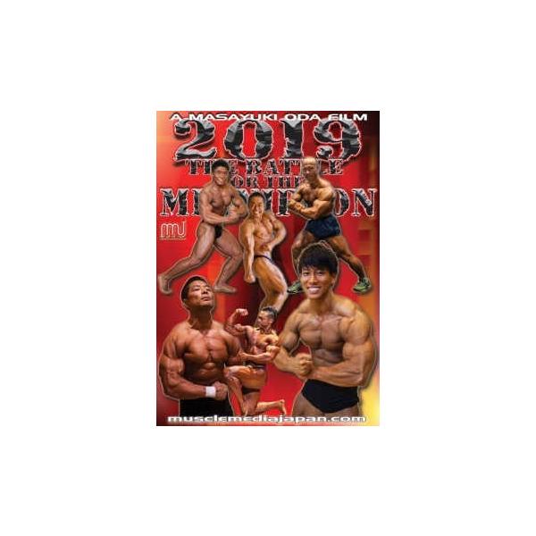 ネコポス（メール便）発送可能（ネコポス発送の際は、配達日時の指定はできません。）収録時間1時間55分企画・製作・販売クレイジーハウス・マッスルメディアジャパン