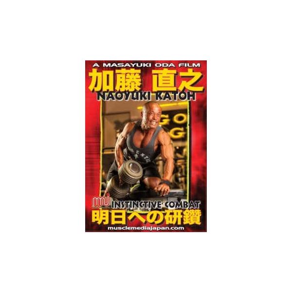 ネコポス（メール便）発送可能（ネコポス発送の際は、配達日時の指定はできません。）2016年に日本クラス別70kg級を制し、全日本選手権でも4位に入る快進撃を見せた、ボディビル界期待の成長株、加藤直之選手待望のファーストDVD。2016年の全...