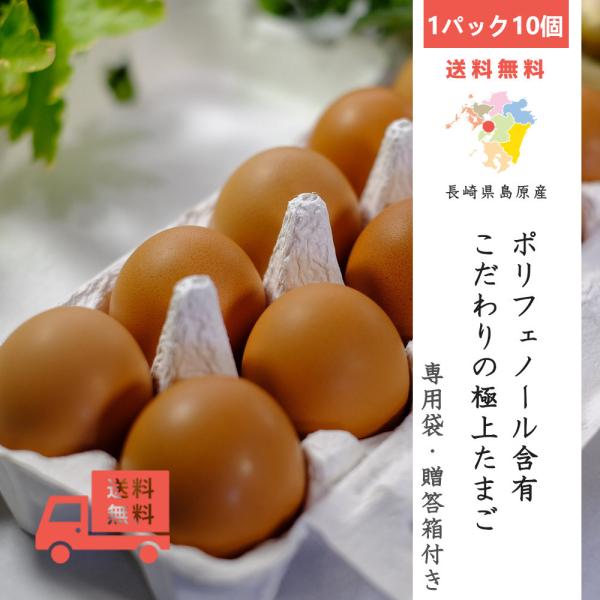 一般卵にはないポリフェノールが含まれた、食べた瞬間に幸福を感じる口福たまご！映画、「食べる女」で使われて話題になった、たまらん堂松本ポートリーの自信作です♪約70種類以上の飼料を全国から吟味して、完全管理の中、生まれてきます。黄身は濃厚で、...