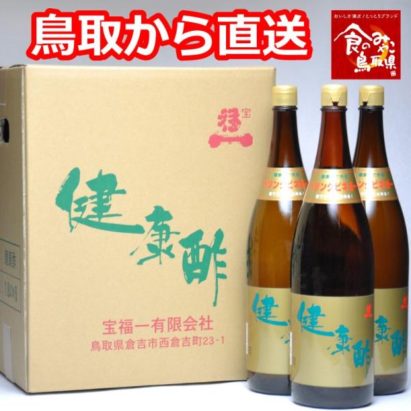リンゴ酢と果糖をベースに、爽やかでとってもおいしく、料理はもちろん飲んで健康生き生きライフが送れる不思議なお酢です。素敵な家族は素敵な酢から！食塩は使用しておりませんので安心してお召し上がりください。 【販売元】宝福一有限会社／鳥取県倉吉市...