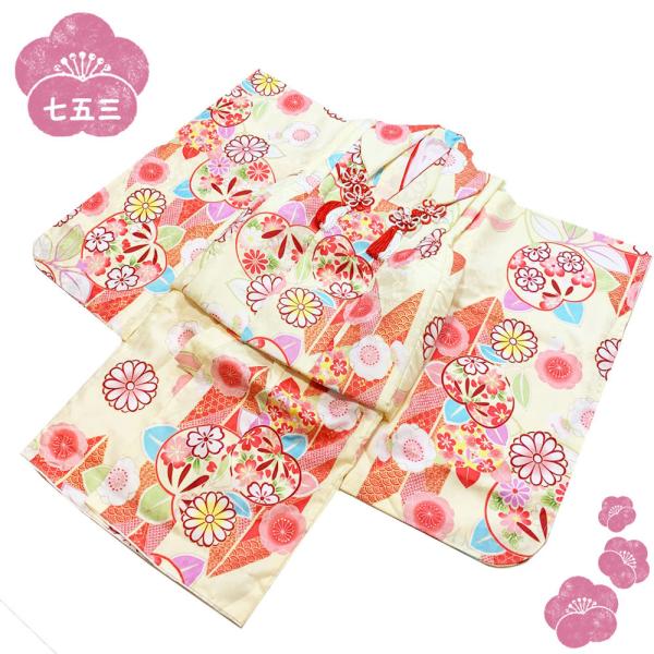 七五三・お正月・雛祭りなどで着ていただける、3歳用お着物と被布の小物フルセットです。重ね衿は着物に縫い付けてあり、肩上げと腰上げも縫い上げ済でございます。さらにストレッチ足袋までセットですので、届いてすぐにお召しいただけます。細部までこだわ...