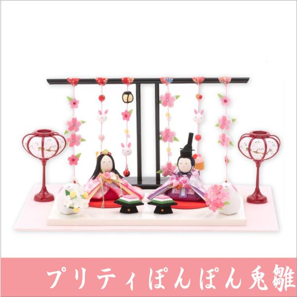 ぽんぽんと桜が咲き、可愛い兎ちゃんまであしらわれた、ちりめん細工の几帳。ポンポンのような桜と橘を持った兎がお祝いしている、優しさあふれるお雛様です。 人気のぷりてぃシリーズに、兎さんが可愛くあしらわれたお雛様が登場しました。几帳や桜橘を持っ...