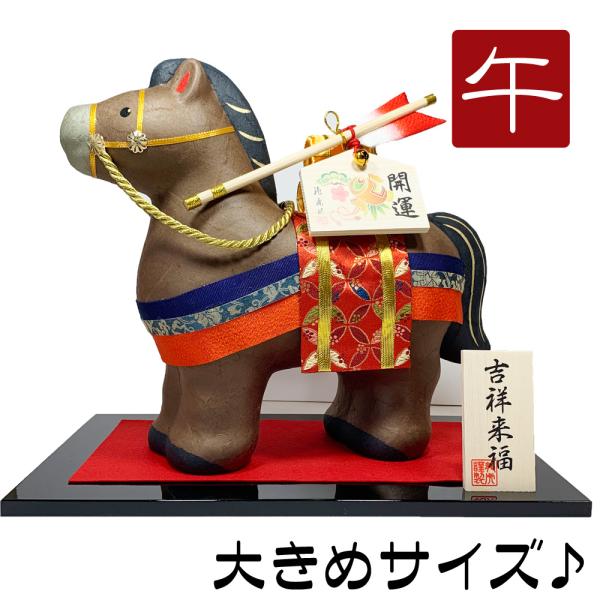 開運尽くしの干支飾りです。五穀豊穣を願う金の米俵、魔除けや厄除け開運を願う破魔矢。開運を願って神社へ奉納いたします絵馬と、開運尽くしの干支飾り。胴体部は、金蘭生地で装飾され、上品な仕上がりです。こちらのお飾りは、横幅32cm、高さも26cm...