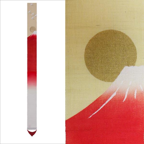 富士山と鶴という日本を象徴するモチーフのタペストリー。茜色に染まった赤富士は生命力にあふれて、力強い印象です。お部屋のアクセントに、お薦めの細タペストリーです。 日本の色の歴史の中でも最も古い色名の一つ、茜色。中国から渡来し、その漢字にも、...