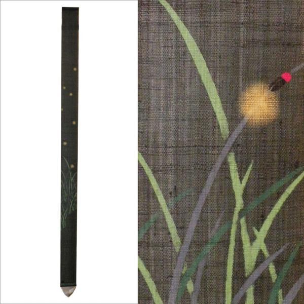 初夏の夜、暗闇を舞う幻想的な蛍の光は私たちを魅了します。暗い青緑色に染められた地色が、柔らかな蛍の光が引き立てる当店の定番人気の細タペストリーです。　蛍は、火垂る、星垂るとも書かれ、万葉集のなかにも数多く詠まれています。昔から、灯りの乏しい...