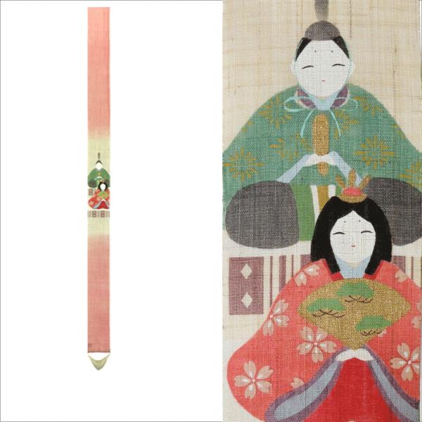 にっこり笑顔で仲良く並んだ、お内裏様とお雛様。桃の節句にぴったりの上下を桃色に染めた麻生地に、愛らしいお雛様が優しい雰囲気のタペストリーです。なんと可愛らしいお雛様でしょう。お内裏様の装束は、「若竹色」。 若竹色は、その年に生えた若い竹のよ...