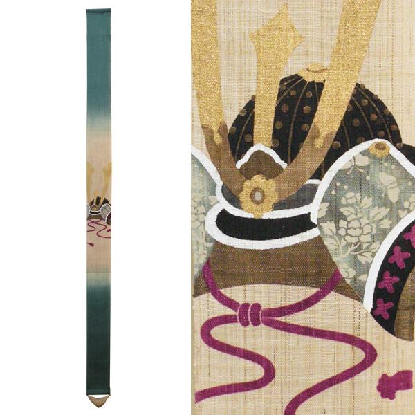 きりりと張りのある、藍色に染め上げた生地に兜。大きな鍬型の兜は、忍緒の紫が印象的で吹返には蝶が描かれた縁起の良いタペストリーです。忍緒（しのびお）とは兜を固定する紐のこと。武士に取っての兜とは、防具としてでなく、晴れの舞台の衣装であり、こと...