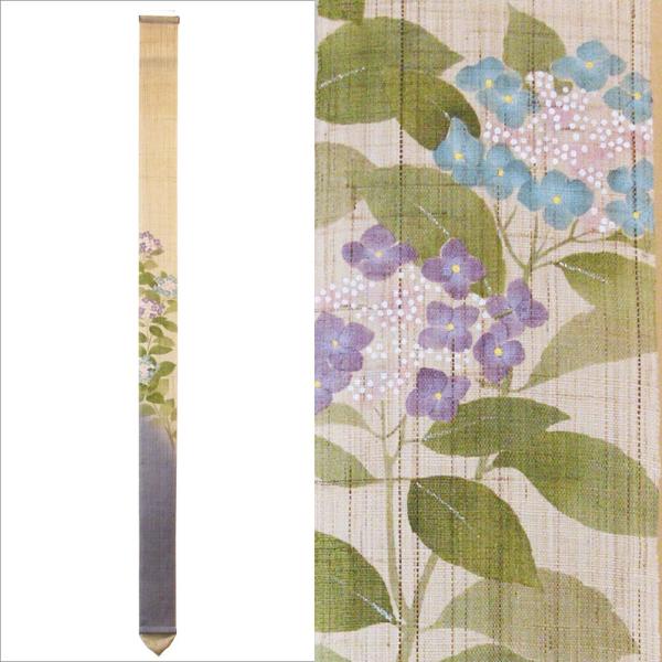 薄紫に染められた麻生地に、色とりどりの額紫陽花が美しく描かれた手染めの細タペストリーです。薄紫や水色で繊細に描かれた額紫陽花は、清麗でシックな女性のような美しさです。  紫陽花の名は、藍色の花が集まって咲くという意味の集真藍（あずさあい）が...
