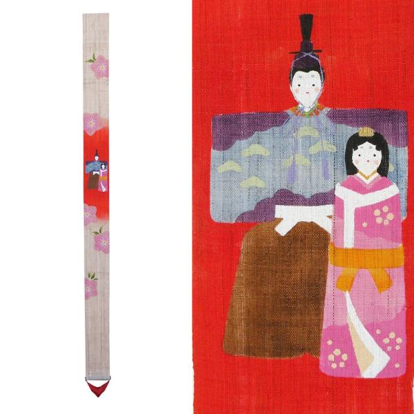 仲良く並んだ立雛様は、素朴で優しいお顔立ち。鮮やかな朱色を上品にぼかして、大きく散らした桃の花が、お雛様を可愛く引き立ています。桃の節句のお雛様を、華やかに彩る春のタペストリー。穏やかな表情のお内裏様とお雛様が、優しく微笑んでいます。また、...