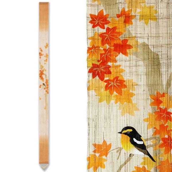 空間を華やかに彩り、和のモダンインテリアを演出する手染めの本麻細タペストリー。はんなりと色づいた紅葉の中に、もうすぐ越冬の為に飛び立つキビタキがとまっています。ピッコロロ、ピッコロロと美しい声で鳴くキビタキは、冬は東南アジアで過ごすそうです...
