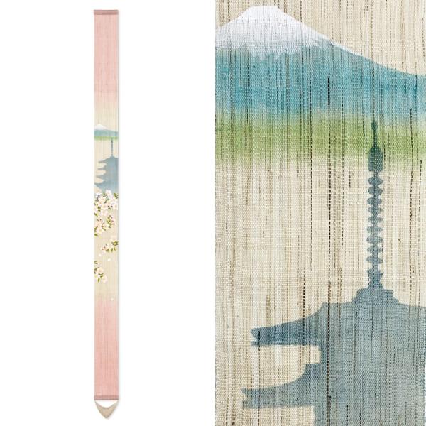 空間を華やかに彩り、和のモダンインテリアを演出する手染め麻細タペストリー。日本の象徴として代表的な、富士山と五重塔と桜を手染めで表現されています。この景色は、富士吉田市の新倉山浅間公園で春の絶景として望むことが出来るそうです。現地には、なか...