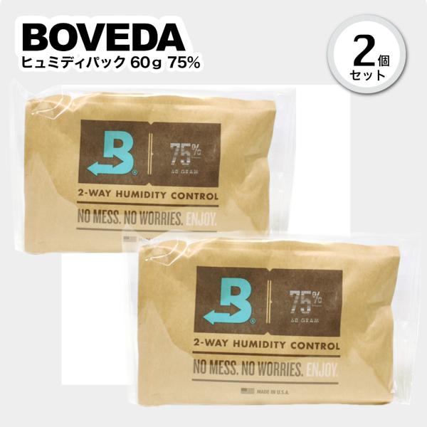 手巻きタバコ用保湿器BOVEDA ヒュミディパック 75％/60g　2個セット■サイズ(約)135mm×90mm■内容量：60g■個別プラ包装■使用期間：約2ヶ月■定価（税込）＠990円■ボベダ・ヒュミディパック・75％/60g設定湿度75...