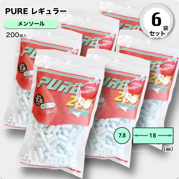 手巻きタバコ用フィルター 6袋セットPURE レギュラー メンソール フィルター■約200個入/１袋（ジップパック）■サイズ（約）直径7.8mm×長さ18mm■定価（税込）＠440円■ピュア・レギュラー・メンソール・フィルター強力メンソール...