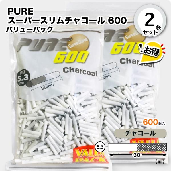 手巻きタバコ用フィルター 2袋セットPURE スーパースリム チャコール フィルター600 バリューパック■約600個入/１袋（ジップパック）■サイズ（約）直径5.3mm×長さ30mm■定価（税込）＠990円■ピュア・スーパースリム・チャコ...