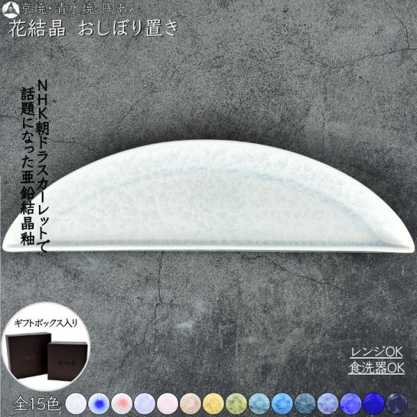 商品情報サイズ縦約6.5cm 横約24cm 高さ約2cm重量約165g材質陶磁器