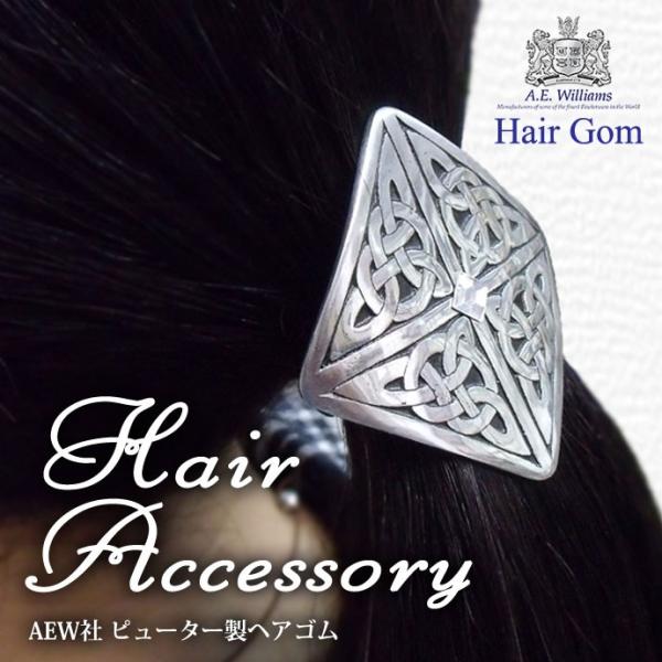 ■素材：ピューター■製造：A.E.Williams（イギリス）■サイズ：ケルト1（約3.8cm：色付きガラス）ケルト2（約6.0×5.2cm）アーチボルド（約3.6cm：色付きガラス）デイジー（約3.5×5.2cm：エナメルガラス）パンジー...