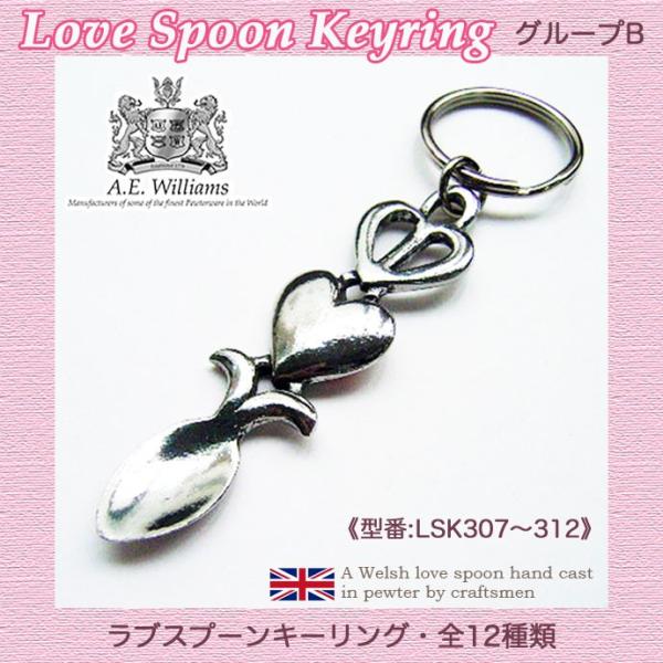 ■素材：ピューター（錫）■サイズ：全長約9.0cm/リング直径約2.5cm■製造：A.E.Williams（イギリス）"ラブスプーン"は友情や親愛のシンボル、幸せを呼ぶお守りとして英国で広く愛されています。友達やカップルでのお揃いや、結婚や...