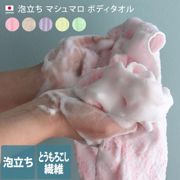 爆買 ボディタオル/ウォッシュタオル/ボディウォッシュ/日本製/国産■生産地：日本■ボディタオル：約23cm×100cm■素材：ポリ乳酸100％■内容：1枚※ボディタオルの幅には2〜3cmほどの誤差があります。ご了承ください。■こちらは当店...