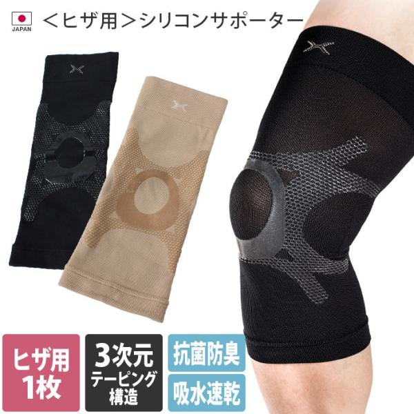爆買 サポーター/テーピング/ヒザ/ひざ/膝/ヒザ痛/膝痛/関節痛/ジョギング/ウォーキング/ランニング/スポーツ/左右兼用/男女兼用/ギフト/日本製/国産/■生産地：日本■サイズ：　Mサイズ：30〜34cm　Lサイズ：34〜38cm　LL...