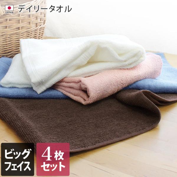 爆買 フェイスタオル/ビッグフェイスタオル/フェイス/タオル/大判/スポーツタオル/ミニバスタオル/ミニバス/泉州タオル/まとめ買い/福袋/日本製/国産/■生産地：日本（大阪泉州タオル）■ビッグフェイスタオル：約40×100cm■素材：綿1...