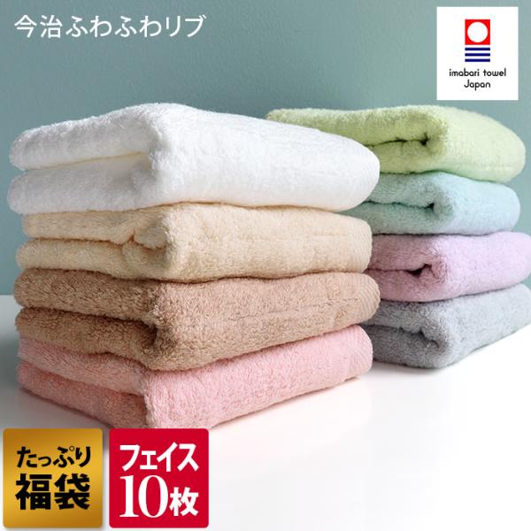 爆買 今治タオル/タオル/フェイスタオル/ホテル仕様/ホテルタオル/いまばりタオル/今治/超長綿/キッチン/コットン/日本製/コットン100％/セット/まとめ買い/福袋/■生産地：日本（今治タオル）■認定番号：第2017-1233号■フェイ...