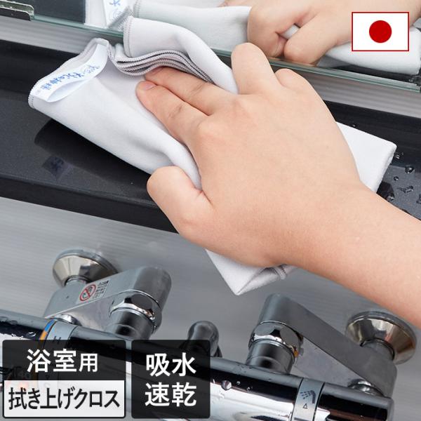 爆買 浴室用/吸水/拭き上げクロス/そうじの神様/マイクロファイバー/速乾/大判/風呂掃除/タイル/鏡/蛇口/カビ予防/便利グッズ/KBセーレン/お風呂/浴室/水回り/掃除/清掃/水気/カビ/水垢/ヌメリ/ウロコ/汚れ/防止/対策/吸水/速...