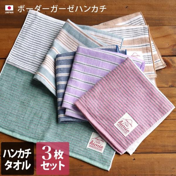 爆買 タオル/ハンカチ/ガーゼタオル/ガーゼハンカチ/ハンカチタオル/ギフト/日本製/国産■生産地：日本■サイズ：約30×30cm■素材：綿100％※ご要望はお受けできませんセット内容やカラーの変更不可。 メールやご要望欄へのご記入もお受け...