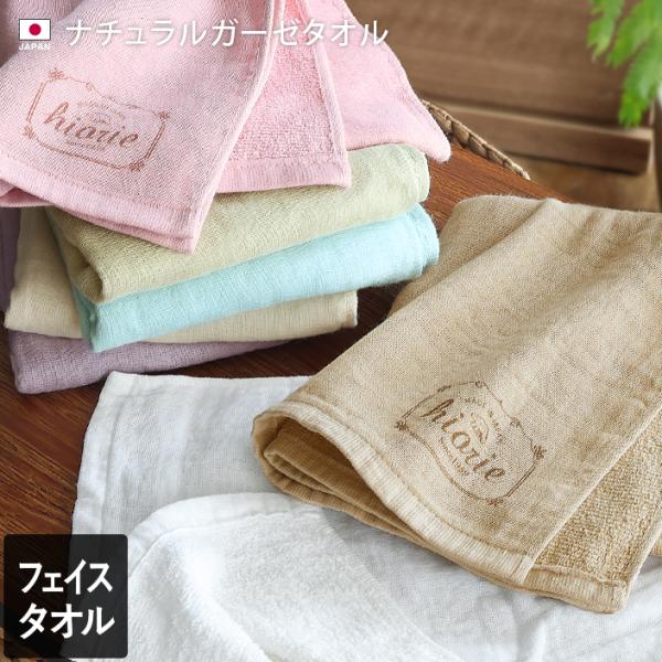 爆買 フェイスタオル/ガーゼ/ガーゼタオル/ガーゼフェイスタオル/マスク/日本製/国産/■生産地：日本（大阪泉州タオル）■フェイスタオル：約34×84cm■素材：綿100％■内容：1枚■お取扱いについてガーゼの特性上、お洗濯により多少縮みま...