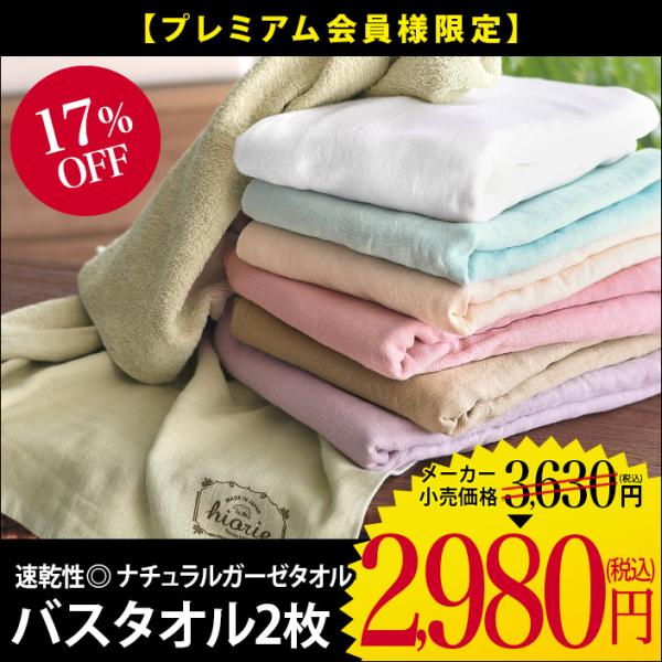爆買 タオル/ガーゼ/バスタオル/ガーゼバスタオル/ベビー/おくるみ/アフガン/マスク/日本製/国産/■生産地：日本（大阪泉州タオル）■バスタオル：約62×124cm■素材：綿100％■内容：同色2枚セット※ご要望はお受けできませんセット内...