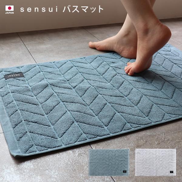 爆買 バスマット/コットン/綿/吸水/抗菌/防臭/ヒノキ/パイル/おしゃれ/シンプル/グレー/お風呂マット/浴室マット/足拭きマット/タオル地/吸水/日本製/国産/日用品■生産地：日本■バスマット：約45×70cm■素材：綿100％■お取扱...