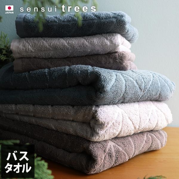 爆買 泉州タオル/タオル/バスタオル/柔らか/コットン/綿/速乾/吸水/抗菌/防臭/ヒノキ/おしゃれ/グレー/単品/日本製/国産/日用品■生産地：日本（大阪泉州タオル）■バスタオル：約62×120cm■素材：綿100％■内容：1枚 ■お取扱...