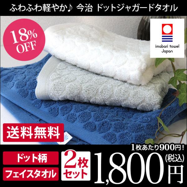 爆買 今治タオル/フェイスタオル/タオル/フェイス/まとめ買い/福袋/国産/日本製/■日本製 今治タオル■認定番号：第2017-306号■サイズ：約34×82cm■素材：綿100％■セット内容：同色2枚セット※ご要望はお受けできませんセット...