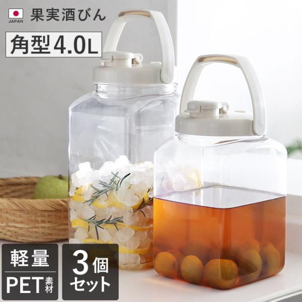 爆買 果実酒びん 角型 3個セット 4.0L 梅酒びん 梅酒容器 梅酒作り 果実酒作り 梅シロップ シロップ作り 保存容器 ボトル 軽量 軽い プラスチック製 密閉 取っ手付き 注ぎ口 ロック付き ガス抜き弁 発酵 洗いやすい タケヤ TA...